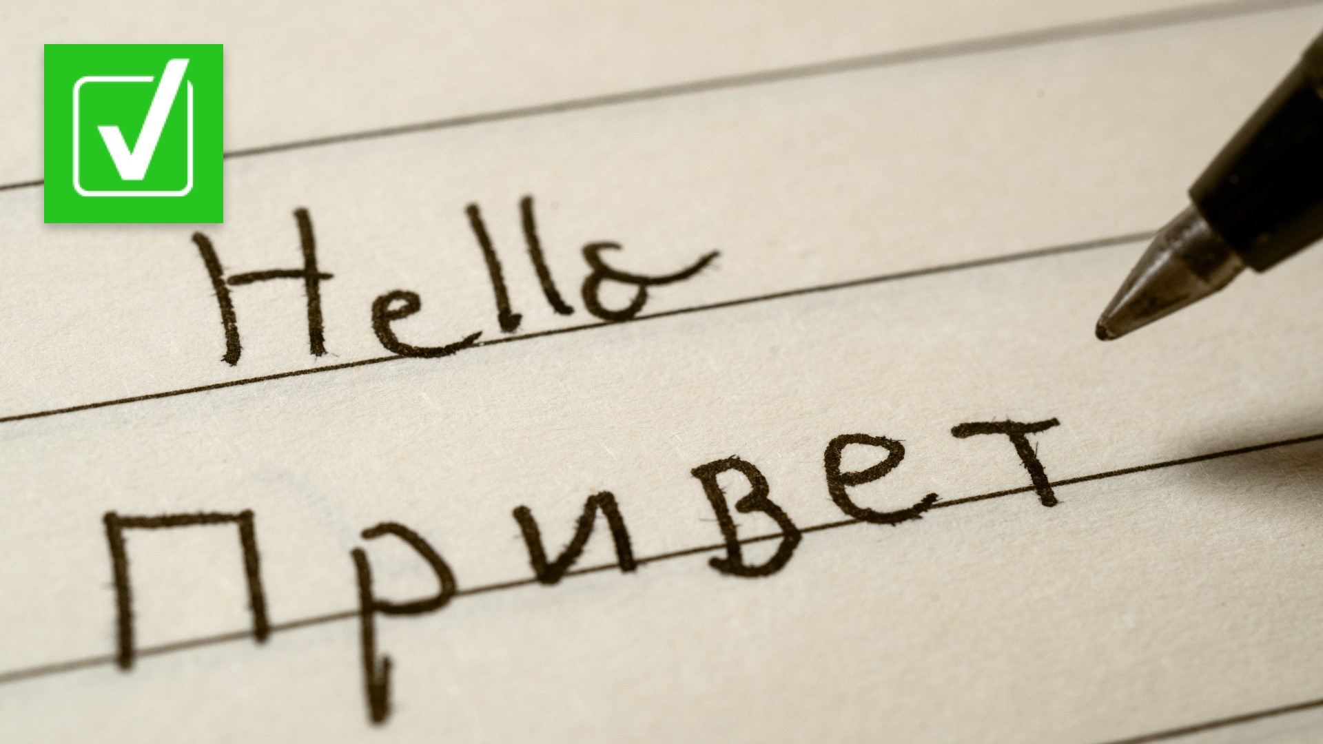 Hackers can copy URLs with letters from other languages | verifythis.com