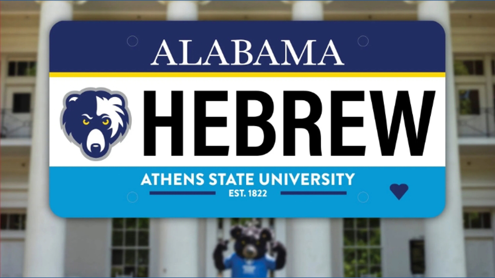 Athens State debuts new Hebrew the Bear license plate to fund ...