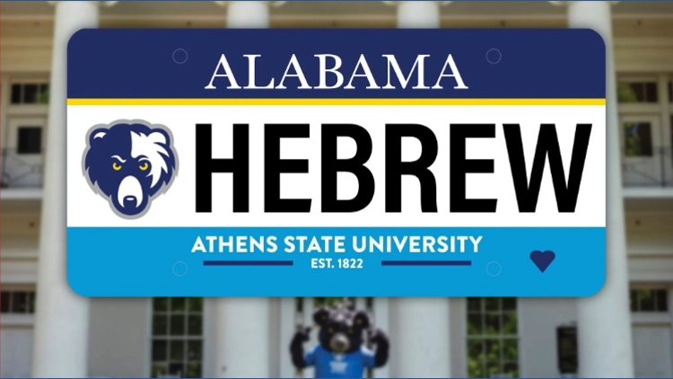 Athens State debuts new Hebrew the Bear license plate to fund ...
